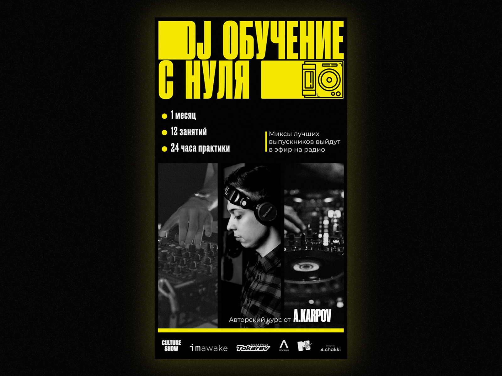 DJ COURSE POSTER by Andrii Chalyi on Dribbble