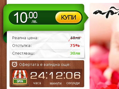 Groupon type site by Ivan Savkov on Dribbble