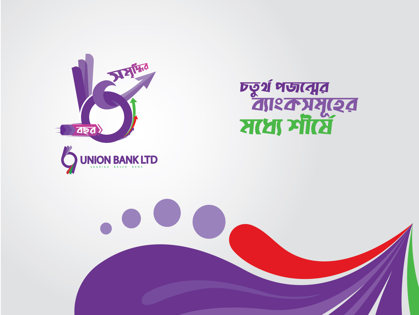 MNEMONIC DESIGN FOR BANK by Rimon, Creative Graphic Designer ...