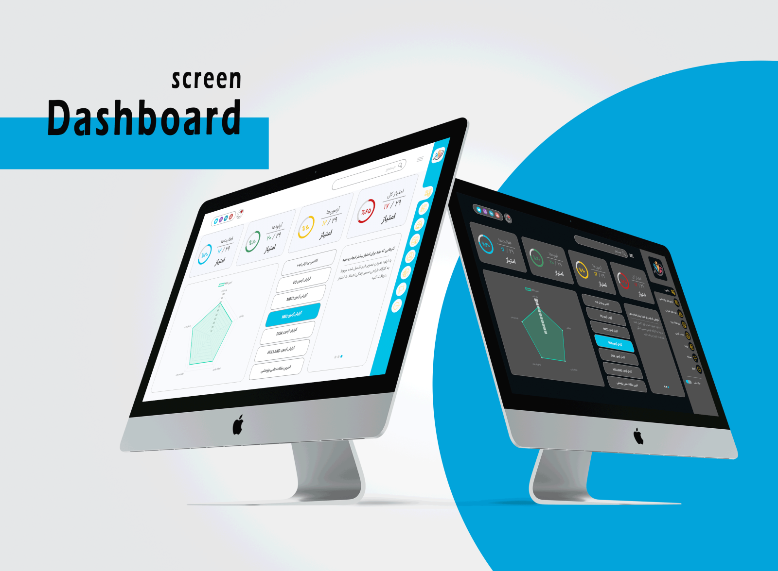 ِDashboard screen by sasan mohammadi on Dribbble