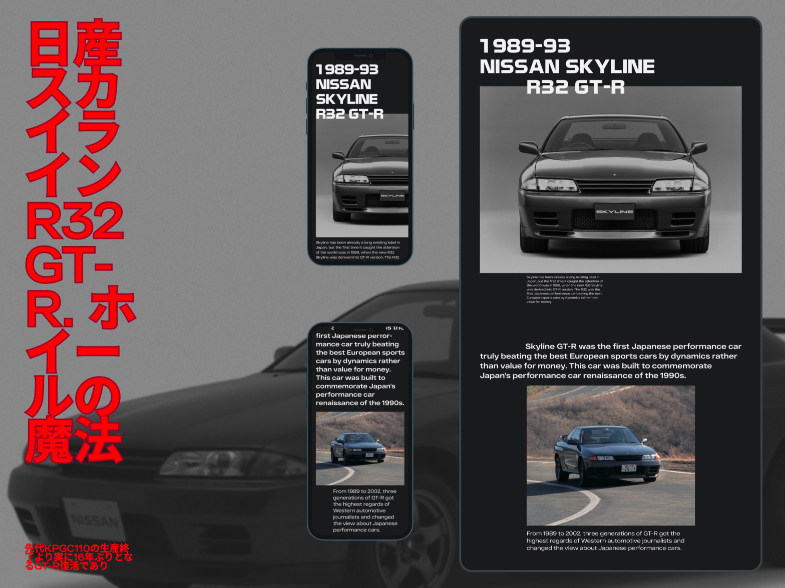 Nissan Skyline GT-R R32 Calsonic — Longread by Pavel Korzh on Dribbble