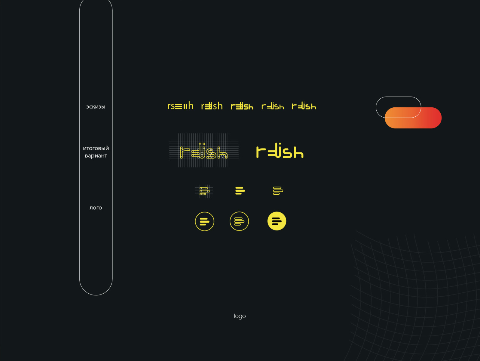 relish by Gulya on Dribbble