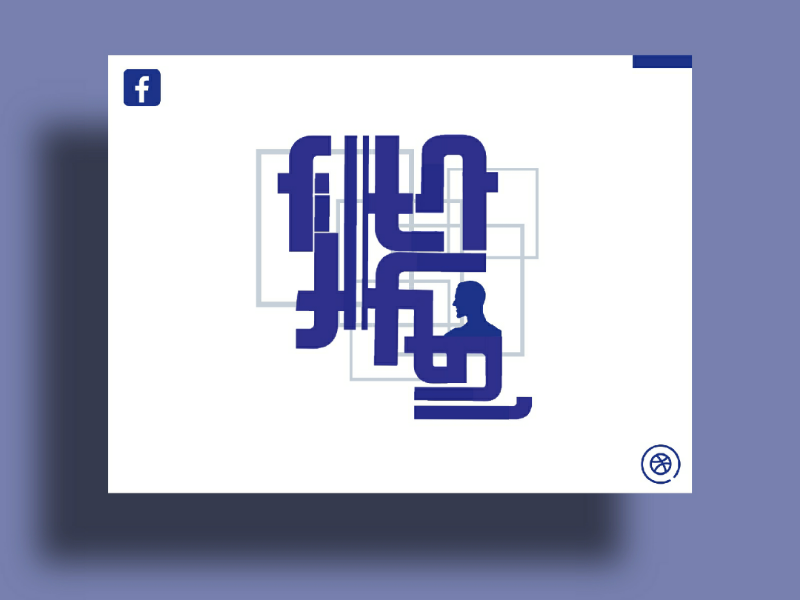 FB Based Typeface Design by ABDUL AZIZ RONI on Dribbble