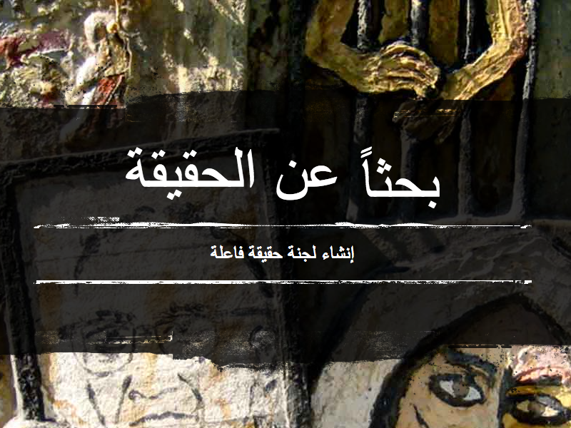 Seeking the Truth / Arabic by Ali Ali on Dribbble