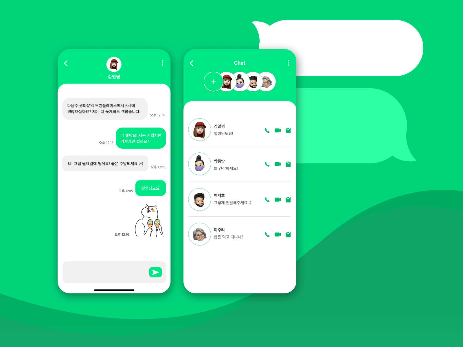 Messenger App by YENA on Dribbble