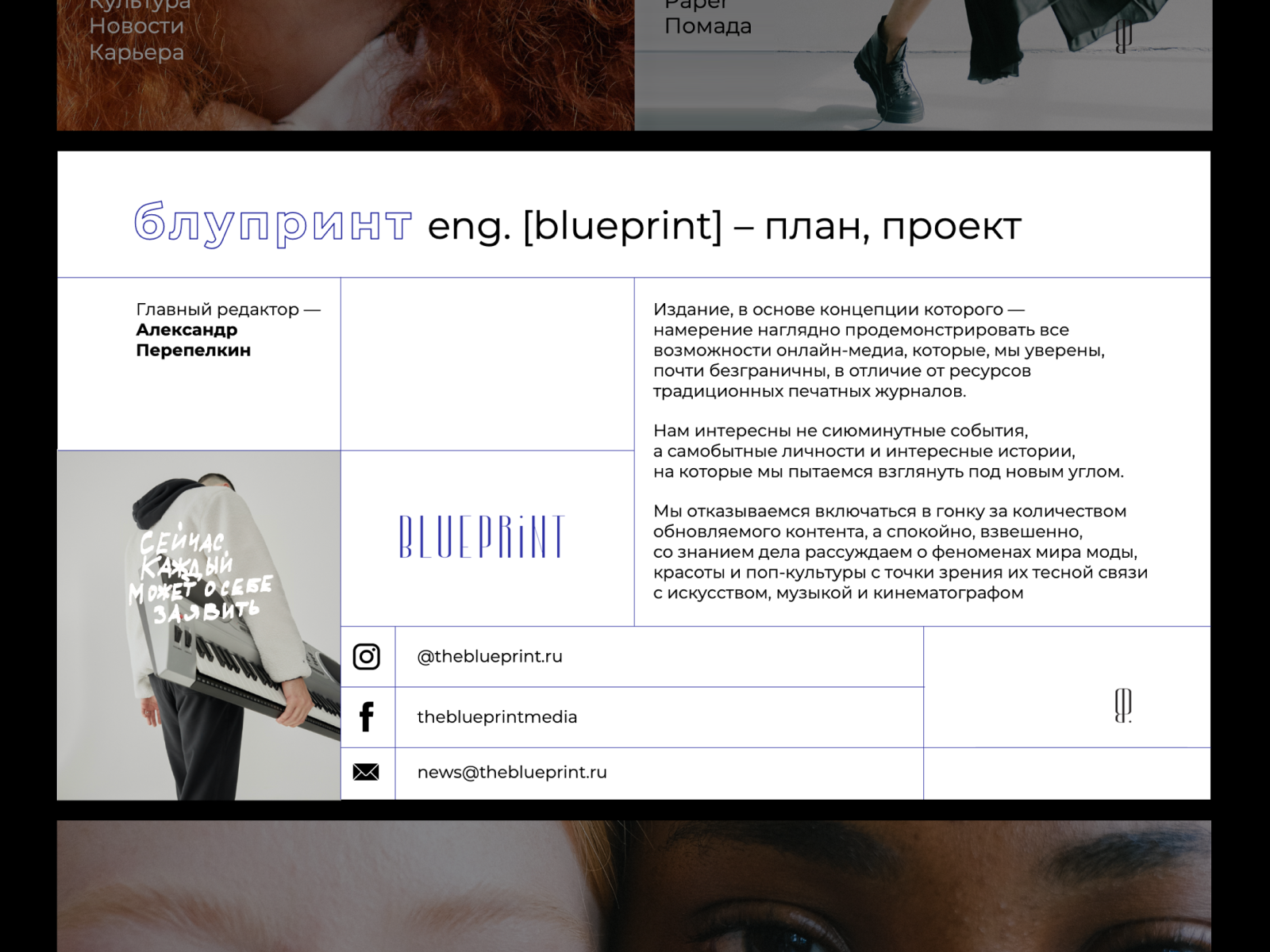 Blueprint Magazine | Design Concept by Alexandra Kuratova on Dribbble
