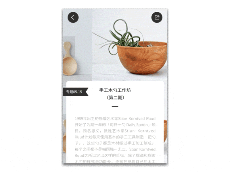 Principle Dynamic Practice By Yvonne Sun On Dribbble