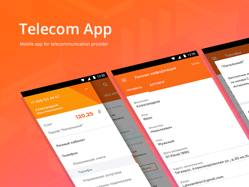 Telecom App by Sergey Darbaidze on Dribbble