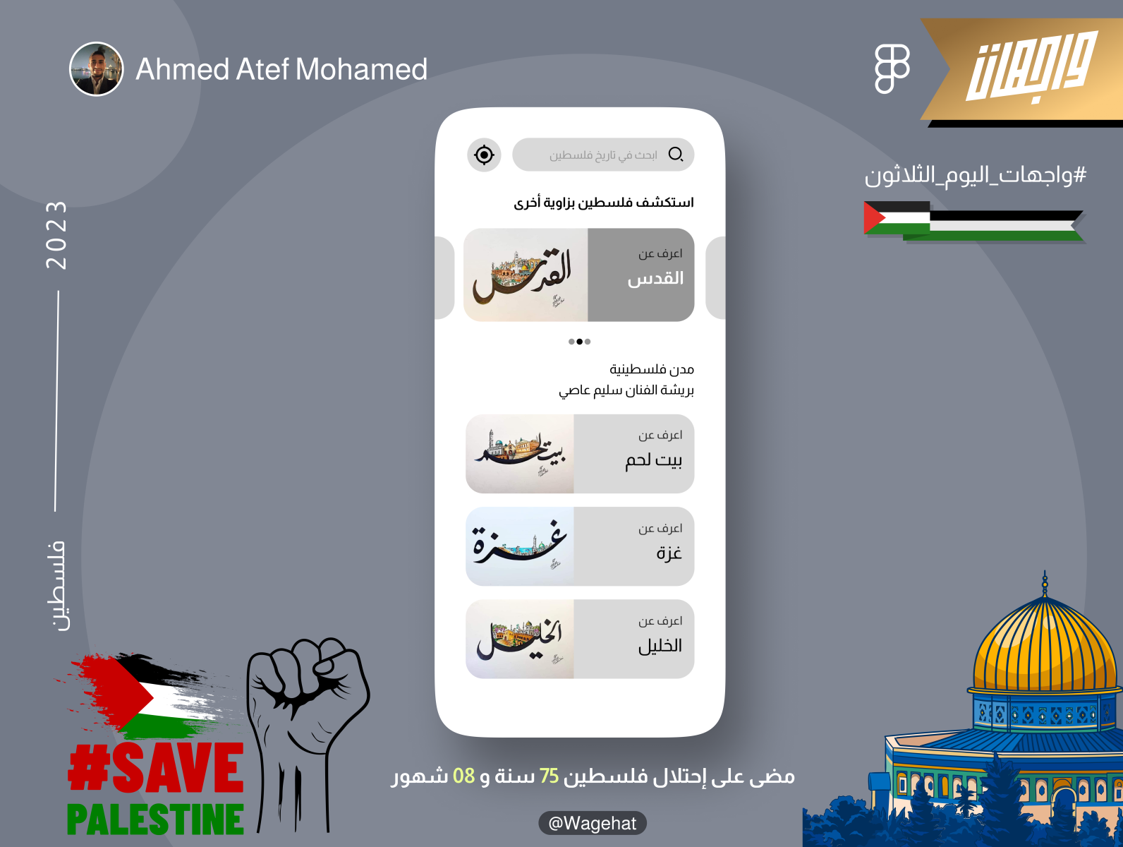 Palestine 🇵🇸 ️-Wagehat UI Challenge💥 | Day 30 by Ahmed Atef on Dribbble