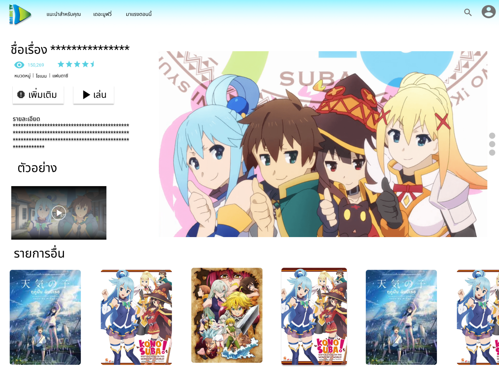 Anime Web design by Naw Cat on Dribbble