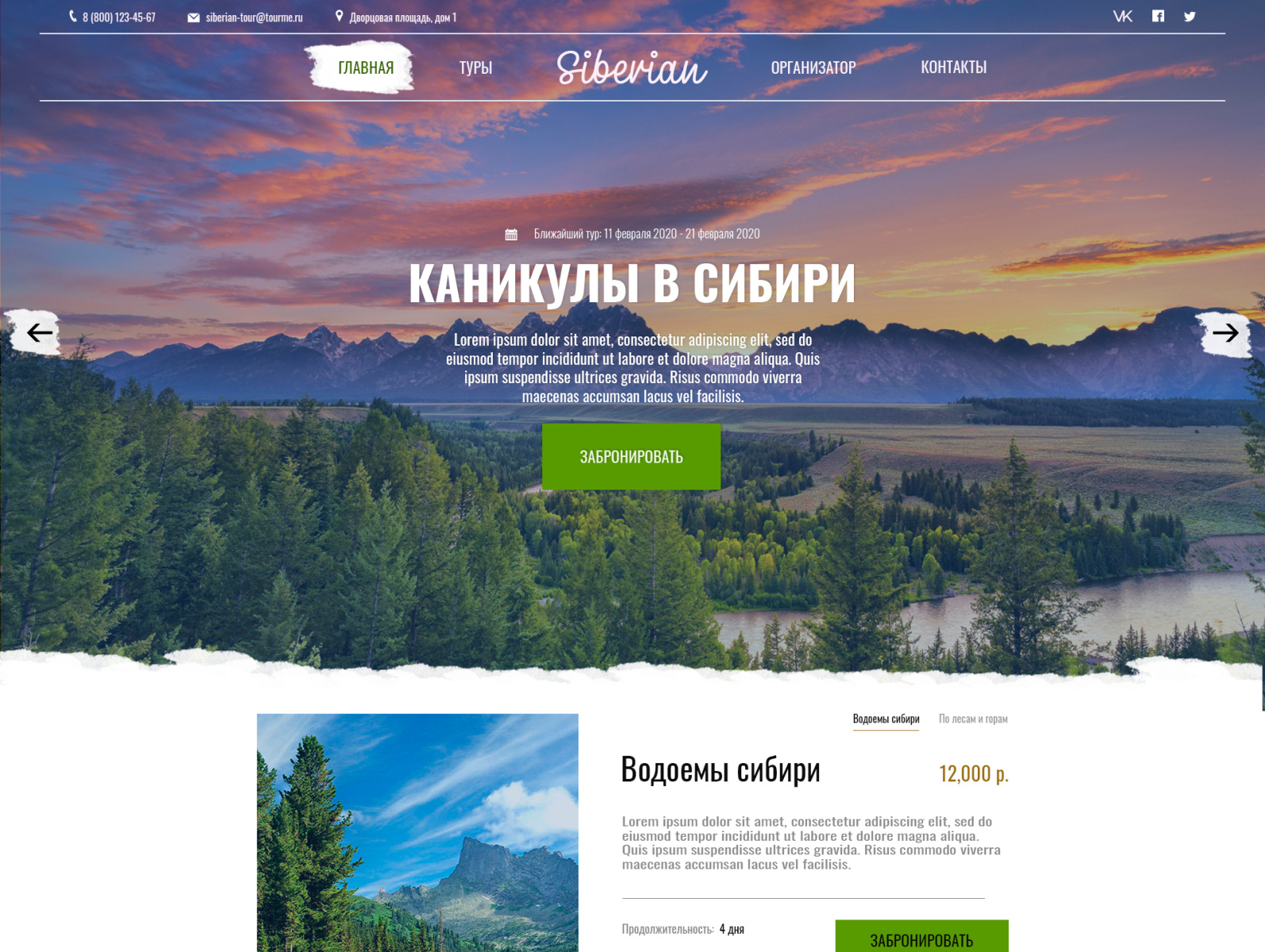 сиб by Dasha on Dribbble
