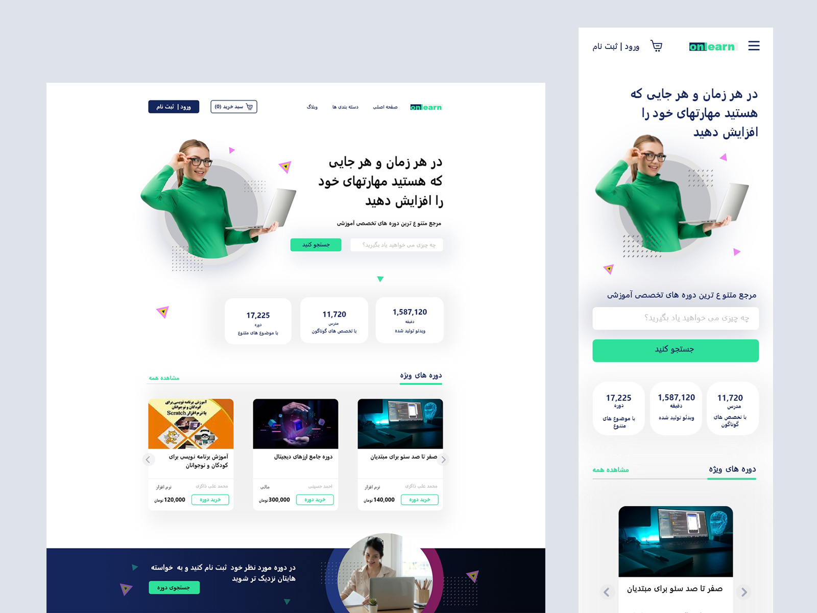 Onlearn website by el123 on Dribbble