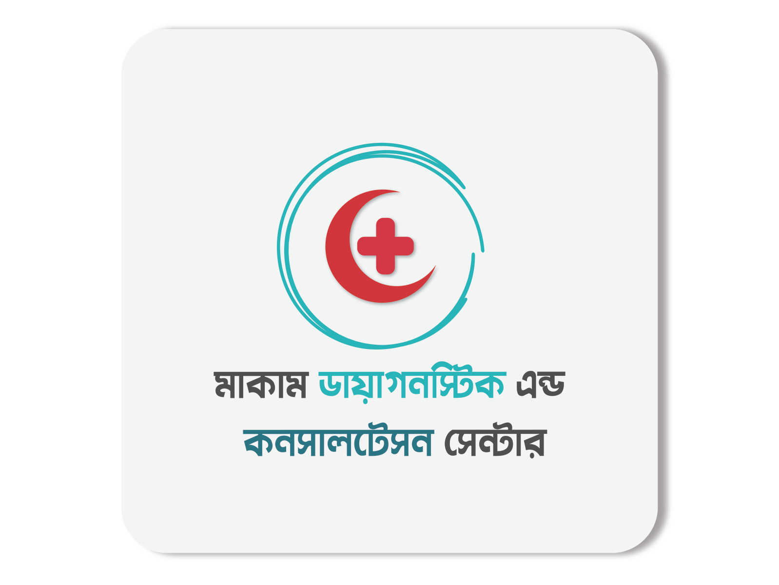 Diagnostic Center Logo Design by Srijon Ashraf Zim on Dribbble