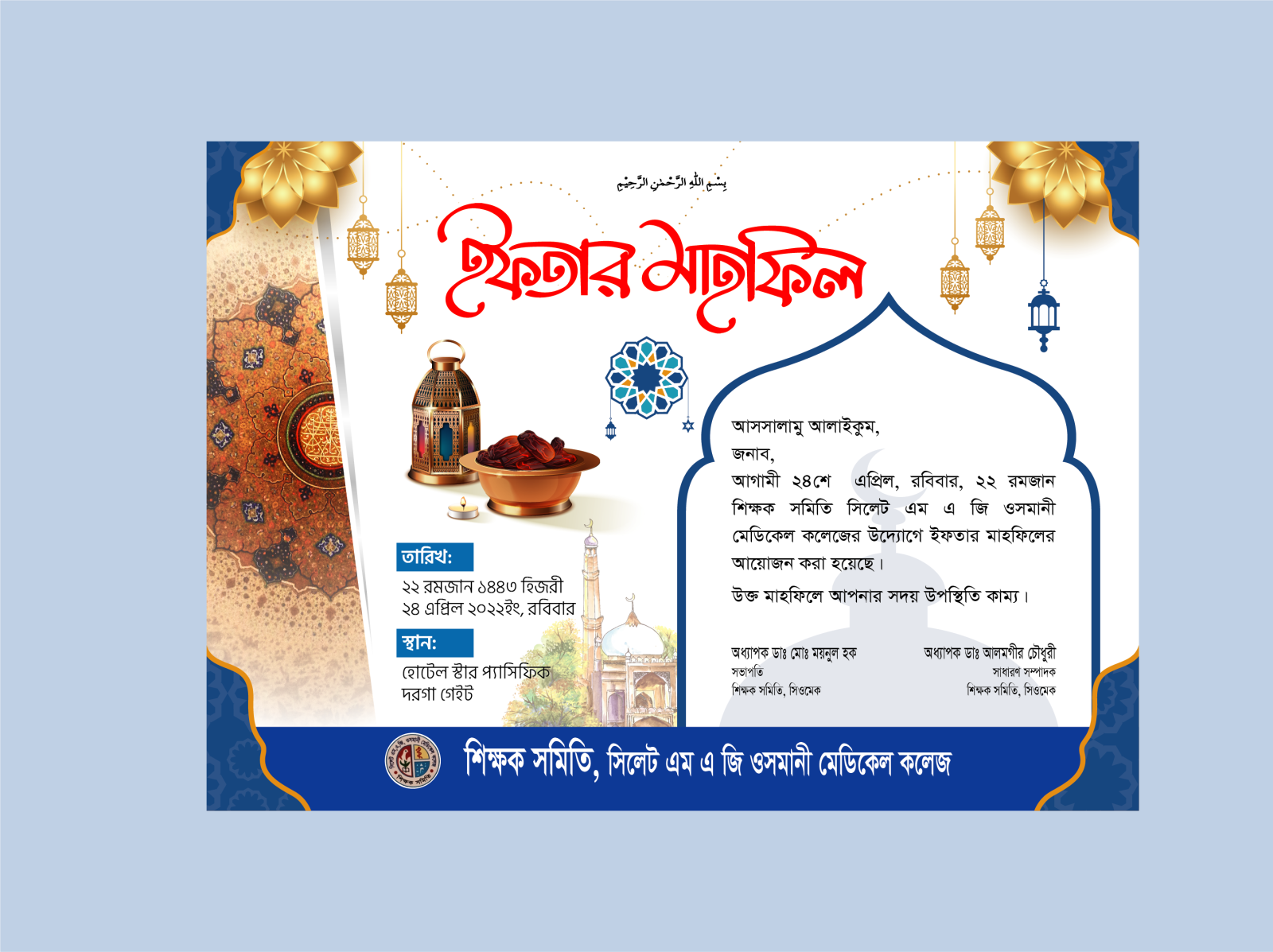 iftar-mahfil-invitation-card-by-abdul-haalim-on-dribbble