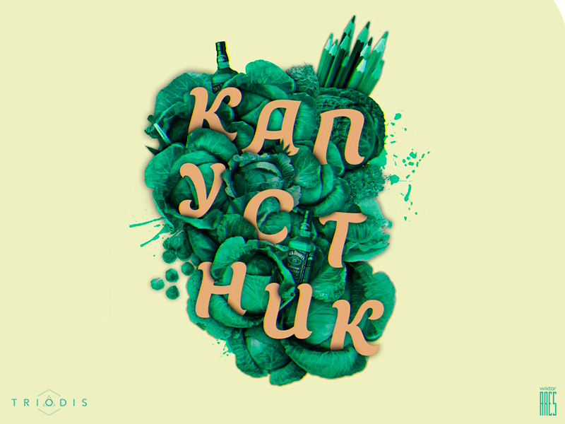 Skit by Wiktor Ares on Dribbble