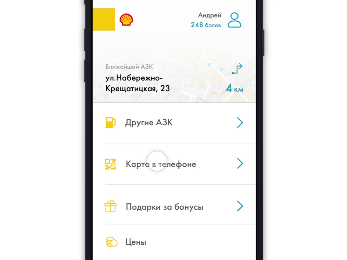 Shell mobile app key features by Dima Kiselev for Kiselev on Dribbble