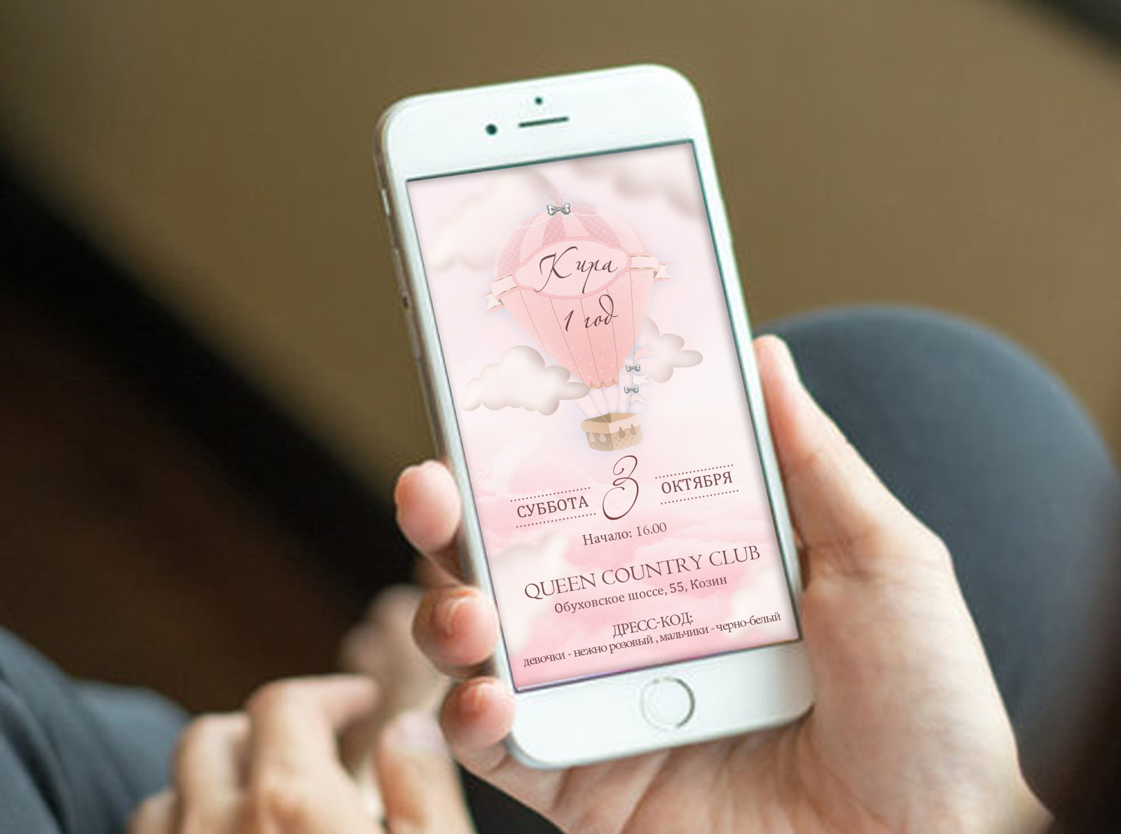 Digital invitation design for a todler's birthday party by Olga ...