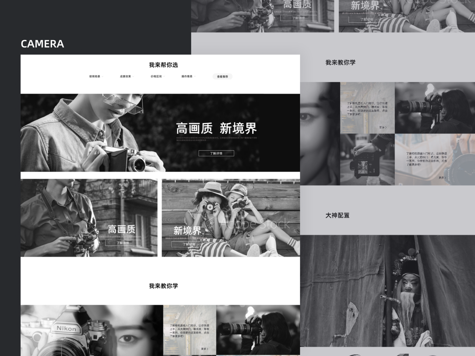 Camera web design 相机网页设计 by 小玥 on Dribbble