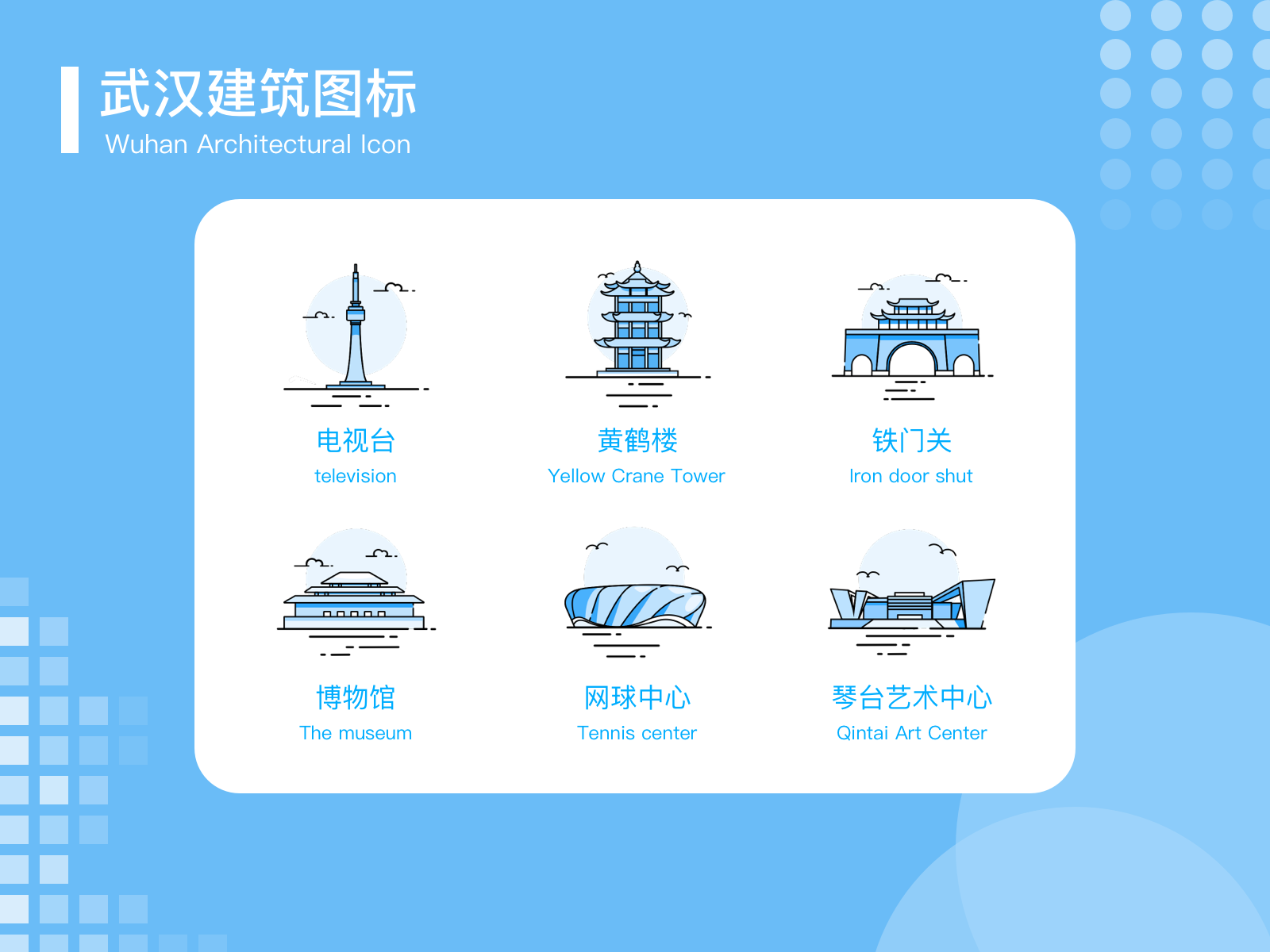 Wuhan Architectural Icon by dongdong on Dribbble