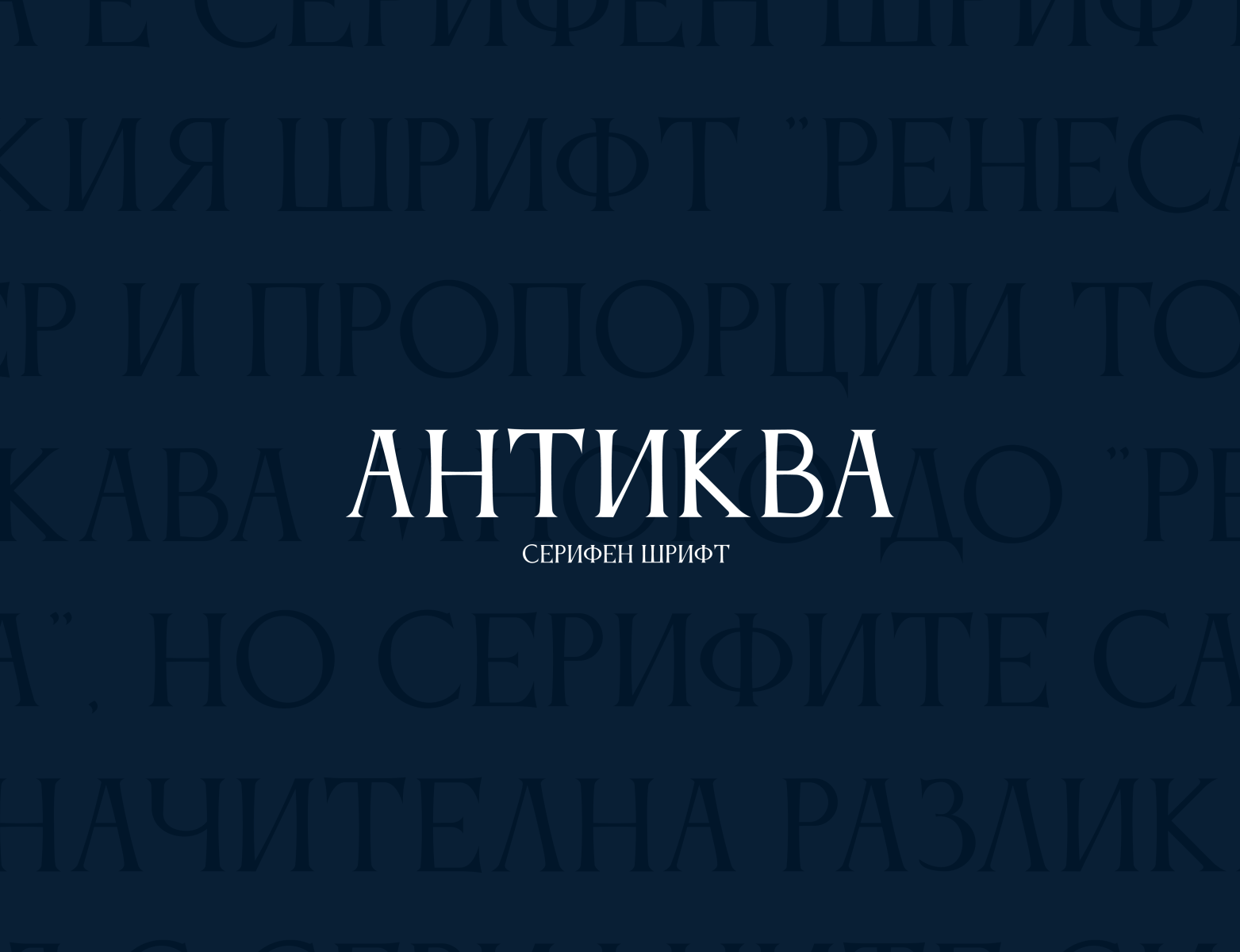 ANTICVA Free Font by Konstantin Krastev on Dribbble