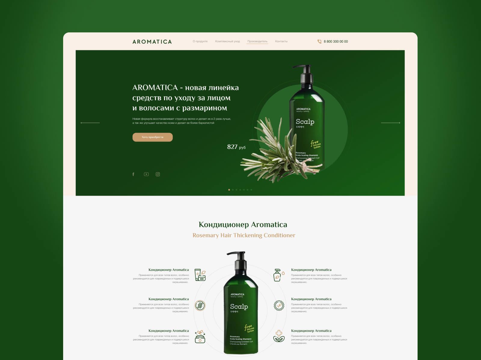 Landing Page | Website | UI/UX design | Cosmetics by Tatyana_nvl on ...