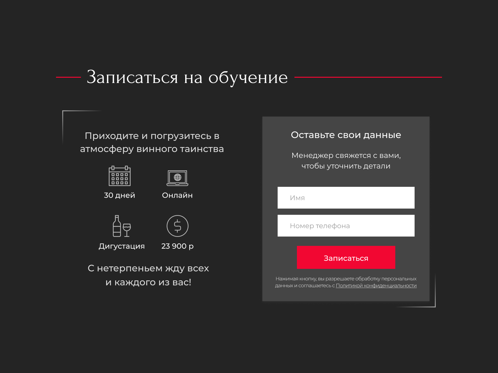 CTA block wine school by Dmitry Saenko on Dribbble