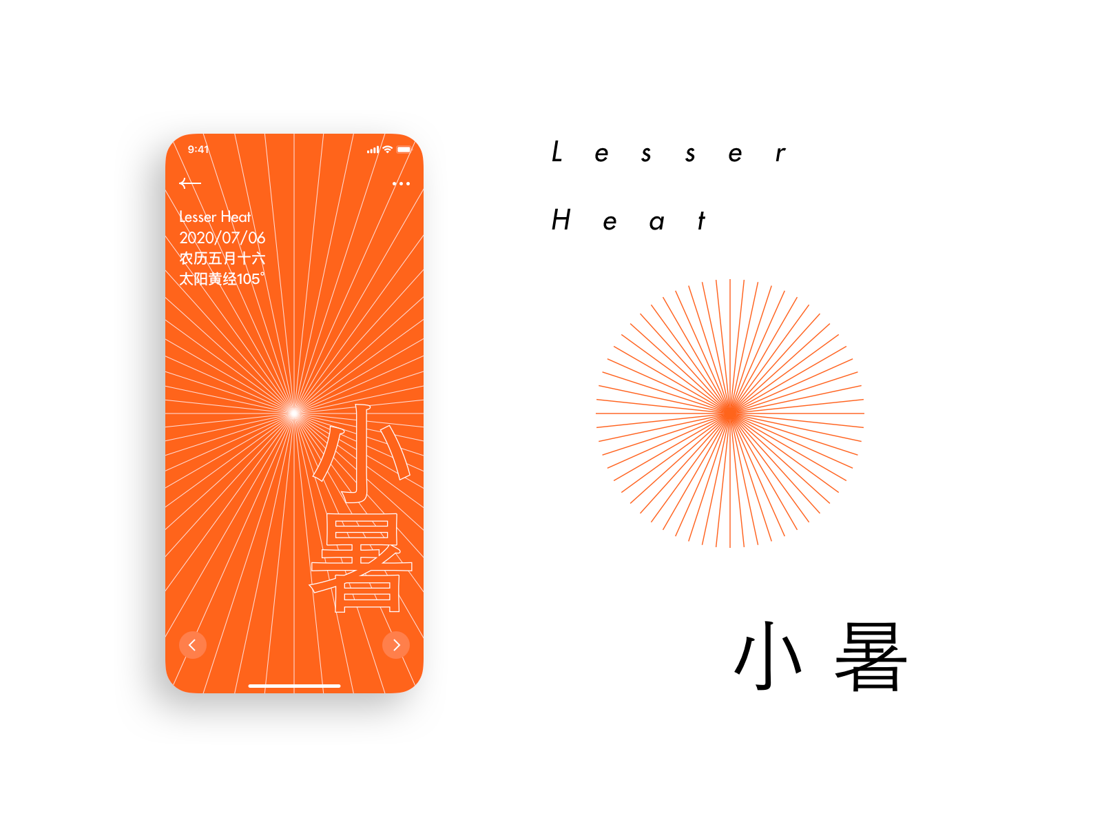 24 Solar Terms - Lesser Heat by Kian on Dribbble