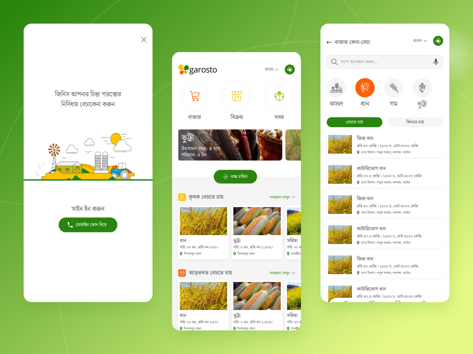 Farmer B2B & B2C mobile application by Moin Khan ⭐ on Dribbble