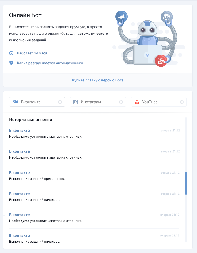 Online bot page by Flatstudio on Dribbble