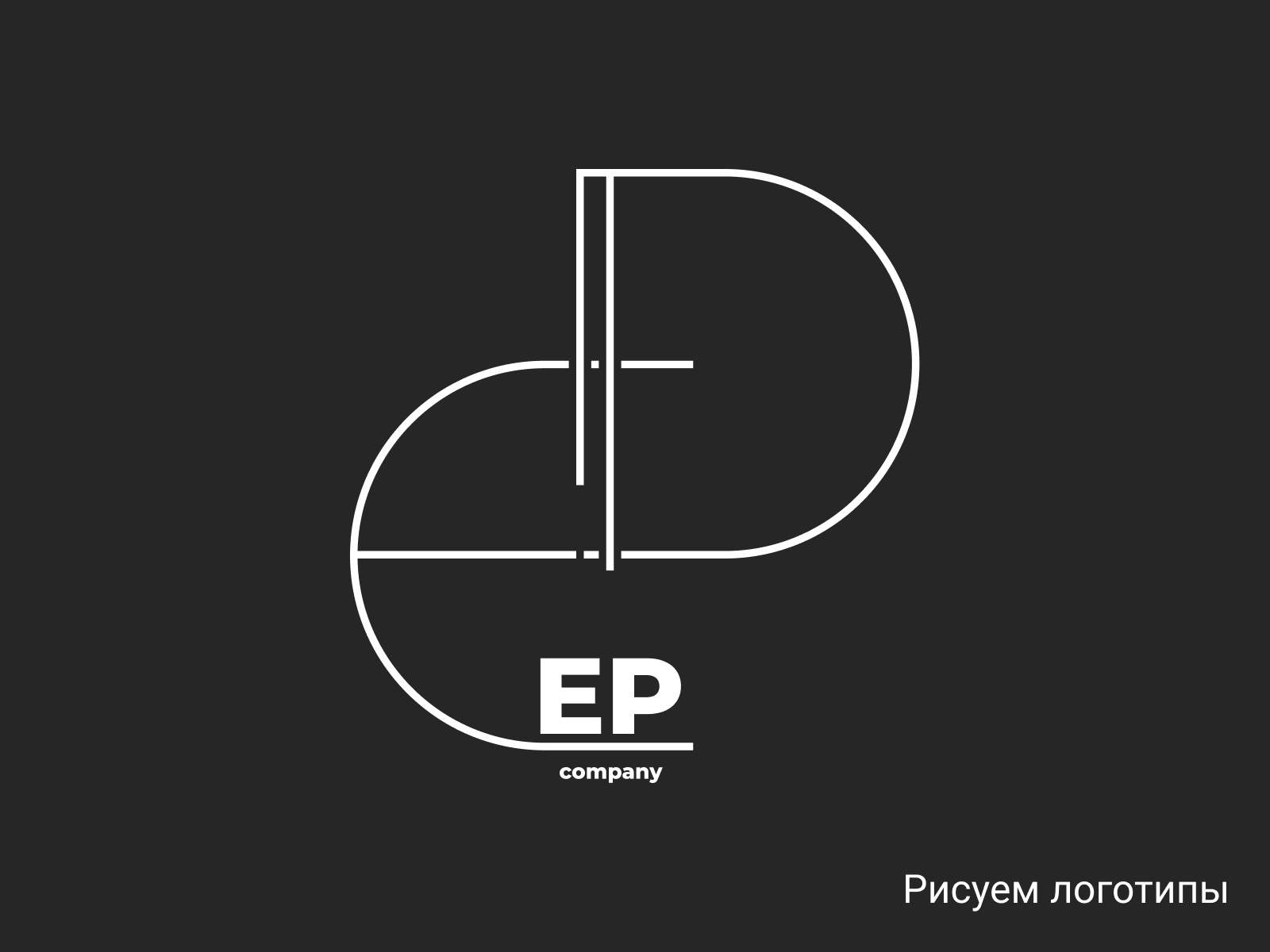 Lesson on drawing logos. by Viktoriia Lysak on Dribbble