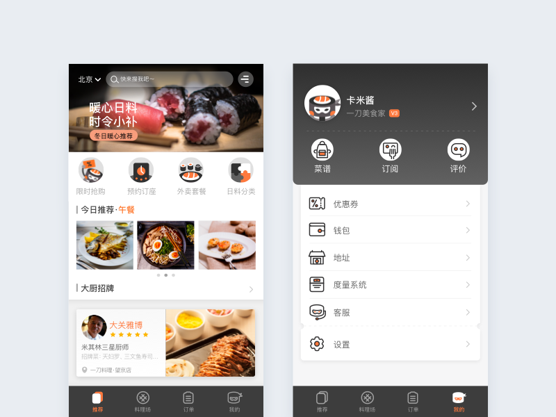 food interface by LUNA XIE on Dribbble