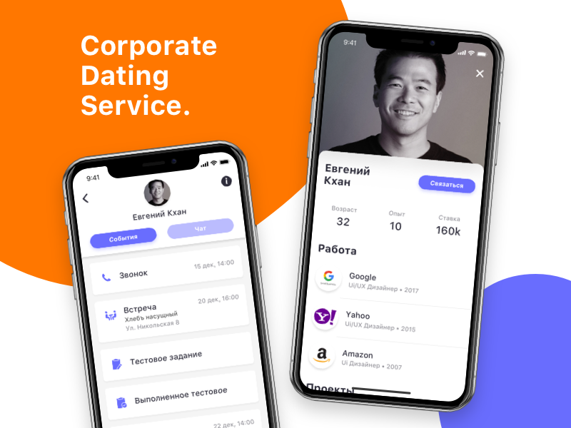 Corporate Dating Service. by Elena Dzhuga on Dribbble