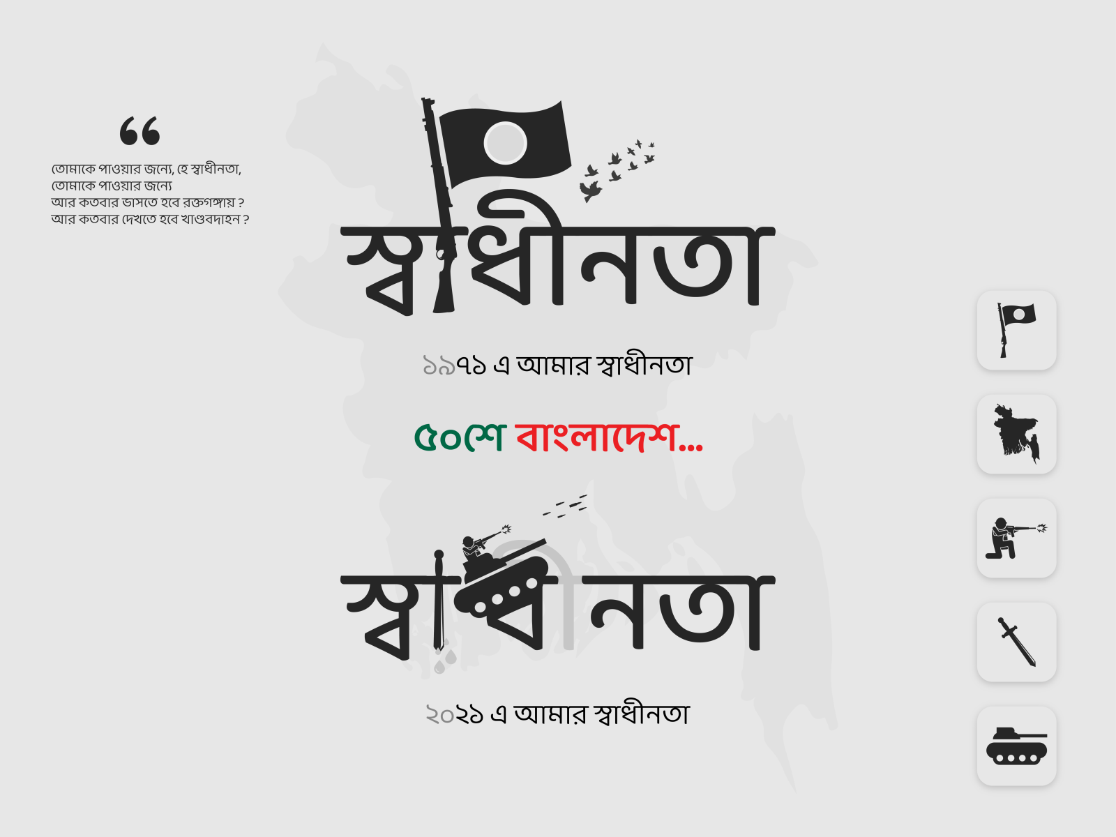 Amar Shadhinota by Md. Mehedi Hasan Abeer on Dribbble