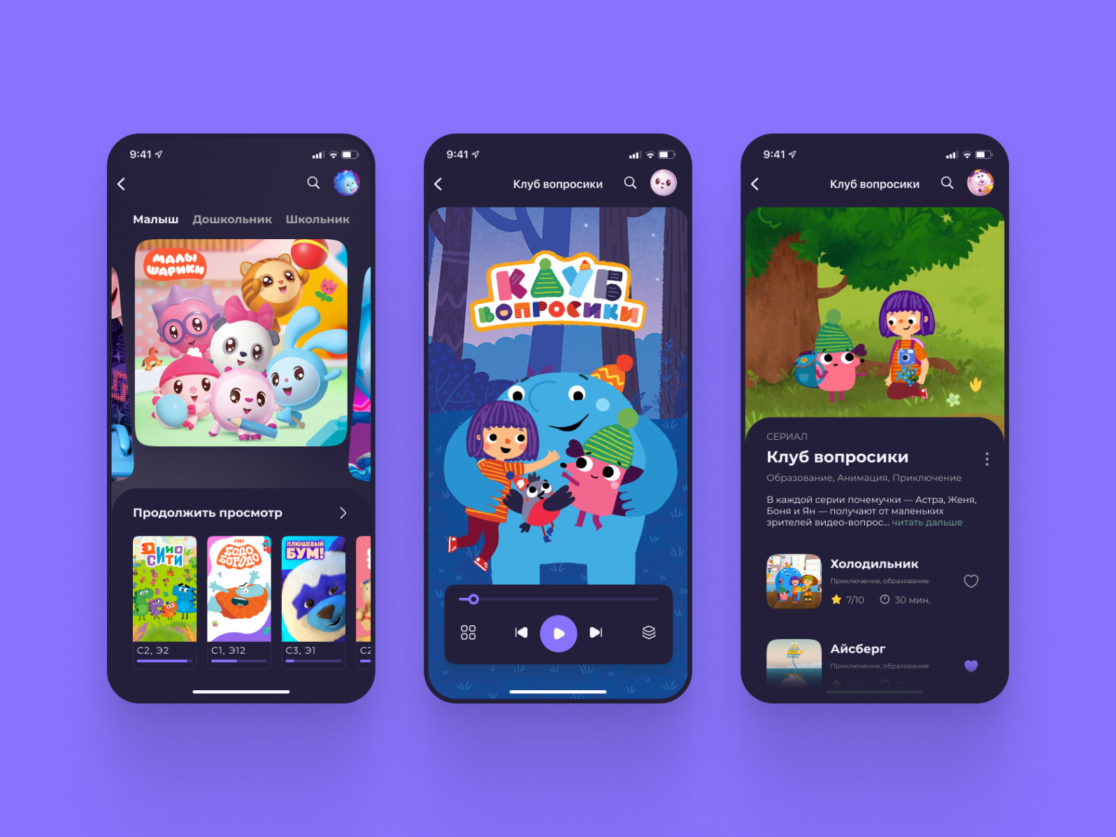 Cartoon - ( Video , Multimedia Player ) Stream by Bozhen on Dribbble