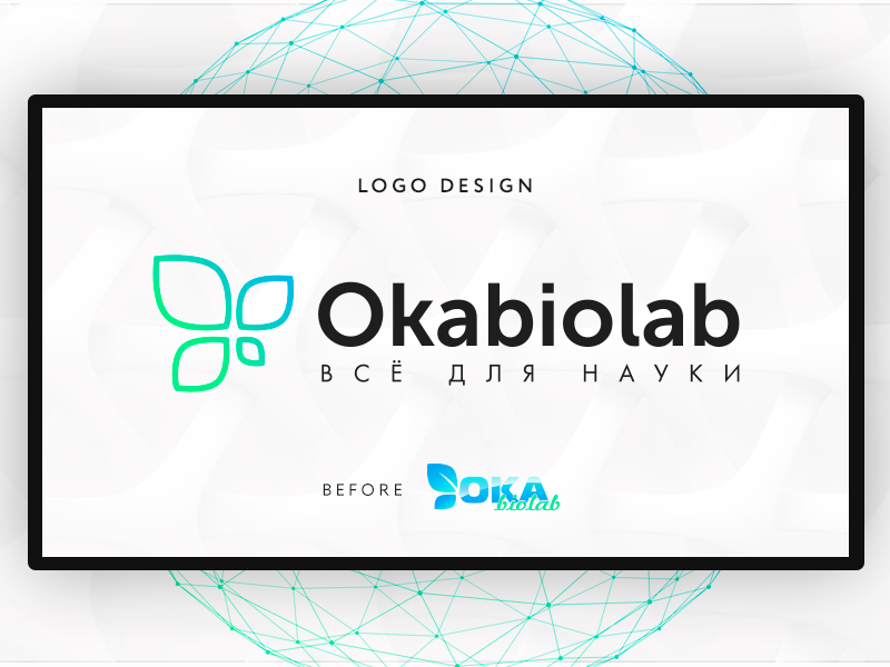 Biological laboratory. Logo by Oleksii Bocharov on Dribbble