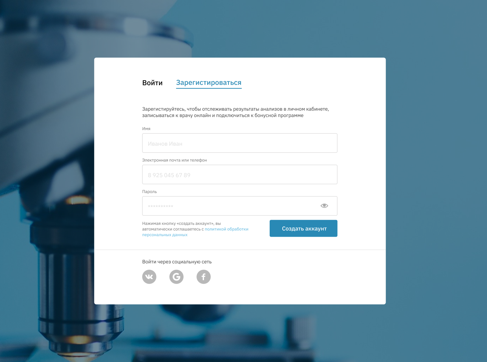 Sing up form by Полина on Dribbble