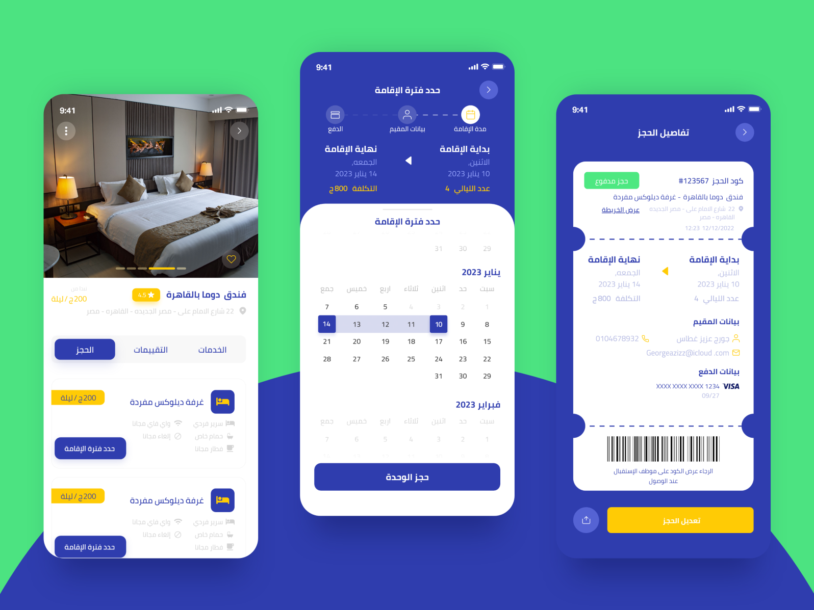 Hotel Reservation App concept by George Aziz on Dribbble