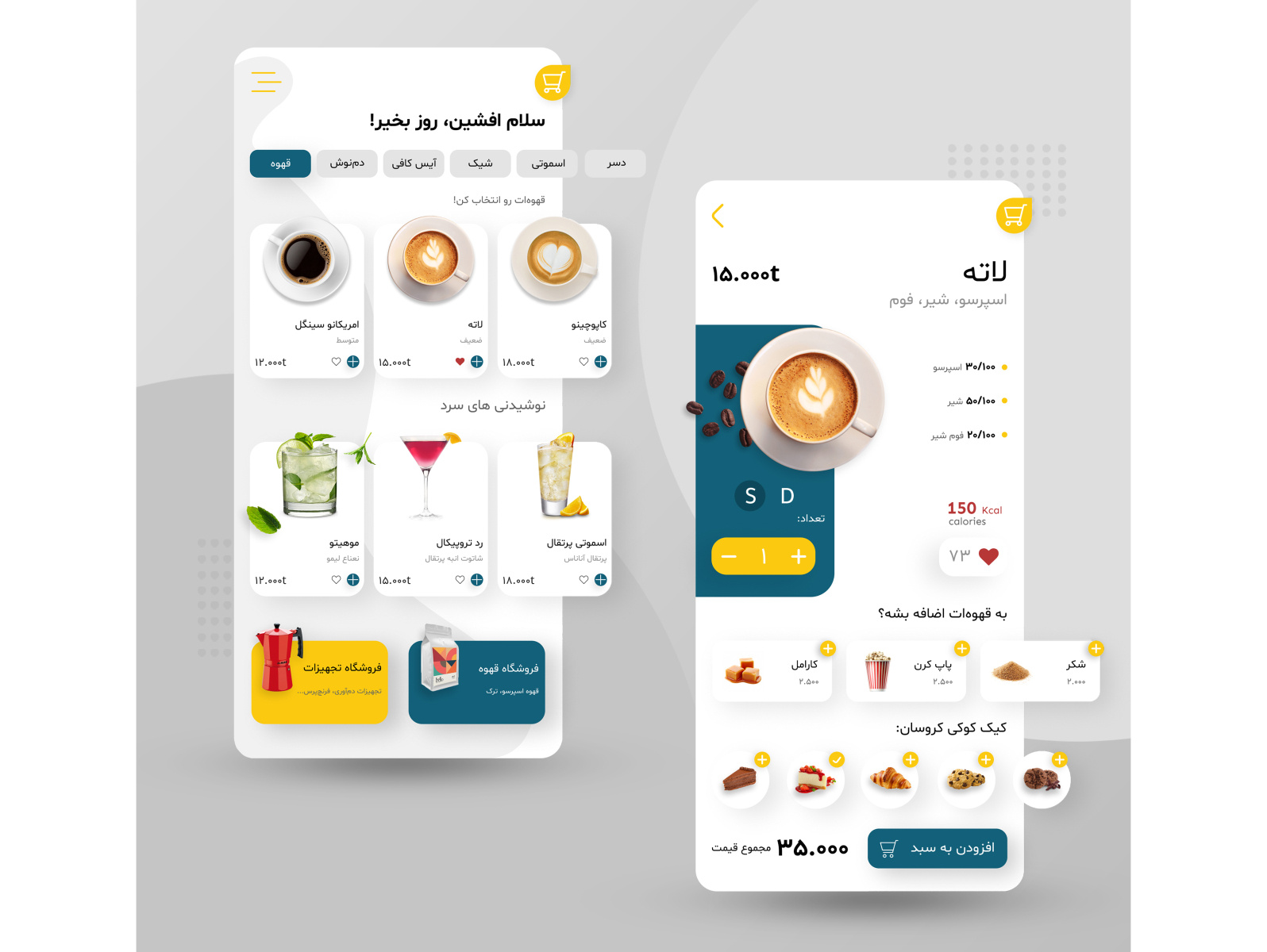 Cafe App Prototype by Ali poorieh on Dribbble