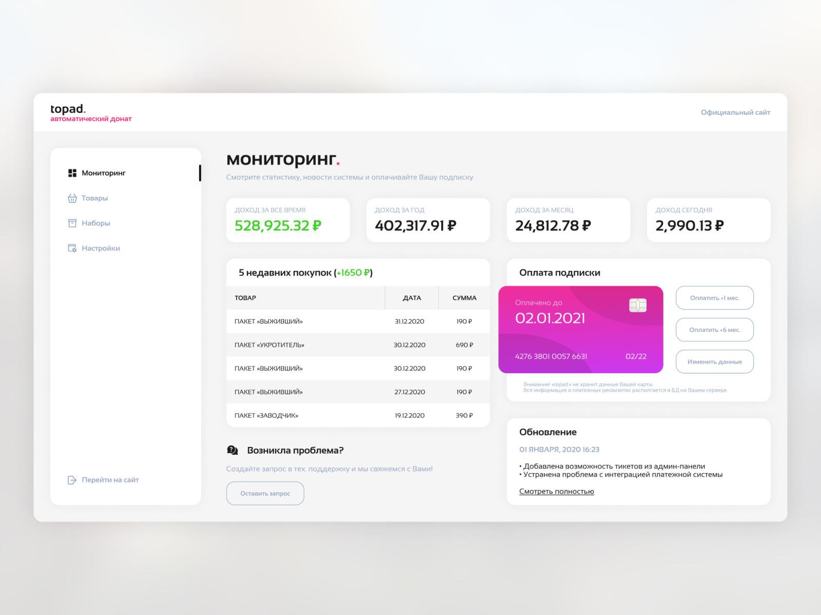 topad. | Auto Donation System by Eduardo Aslanyan on Dribbble
