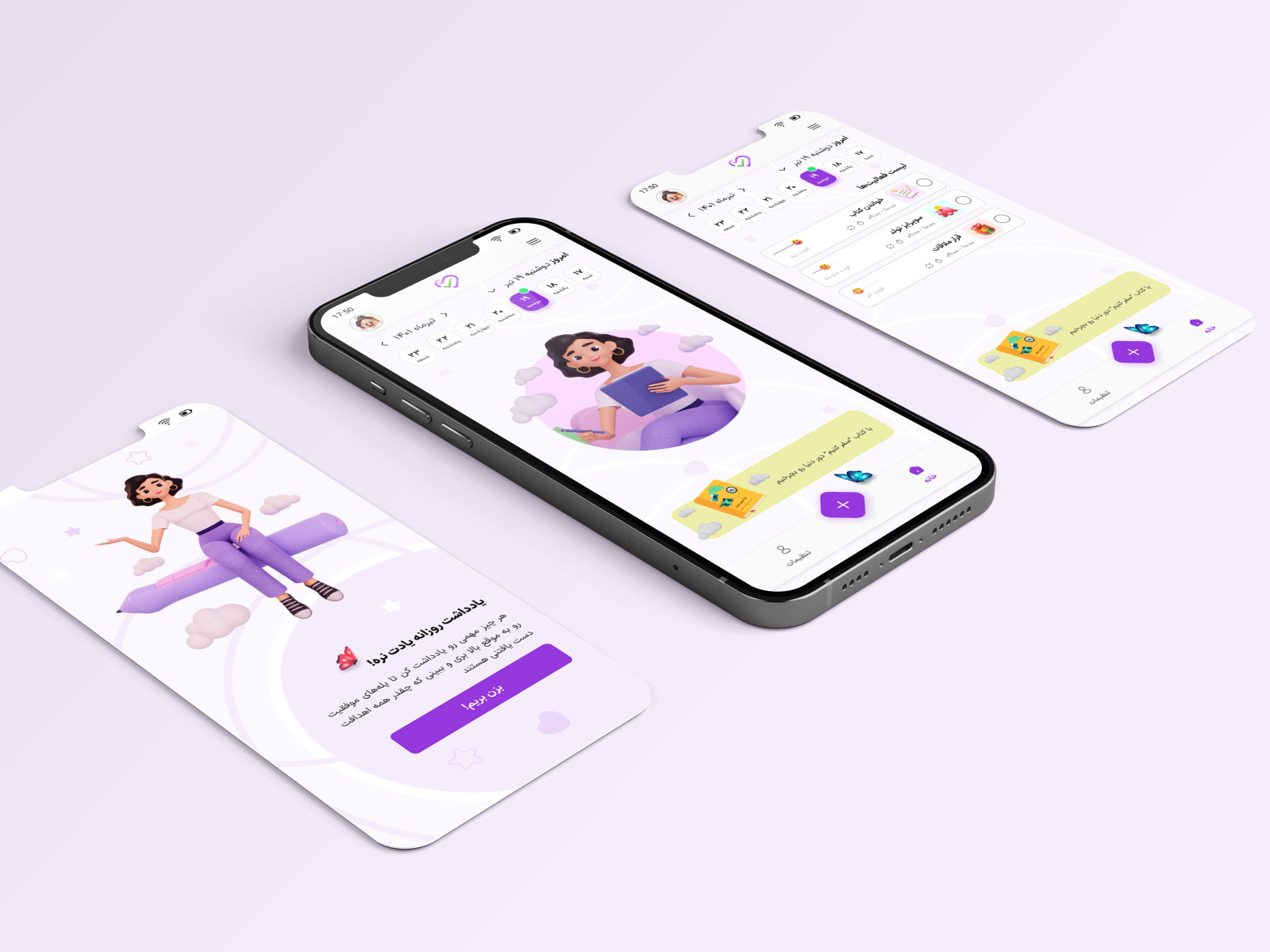 Hengameh App2 by Zahra Salahshoormottaghi on Dribbble