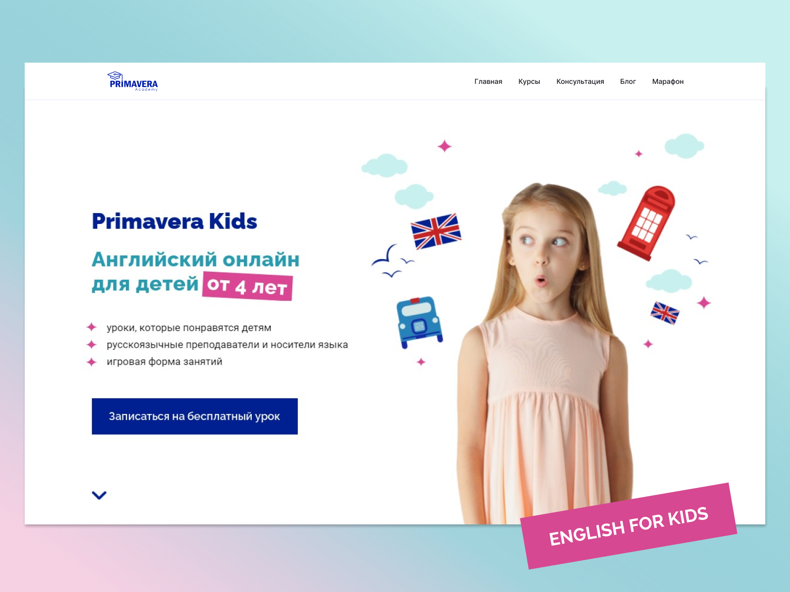 English Language School For Kids By Vitaut On Dribbble