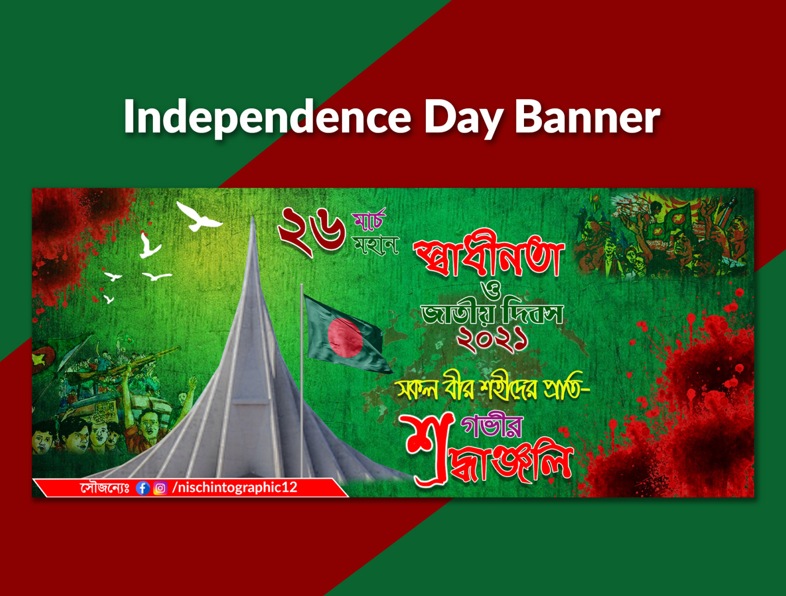 26 march banner / independence day by Abu Ahmmed Romij on Dribbble