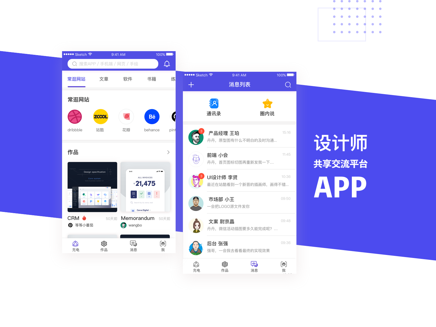 Designer sharing communication app by Eden on Dribbble