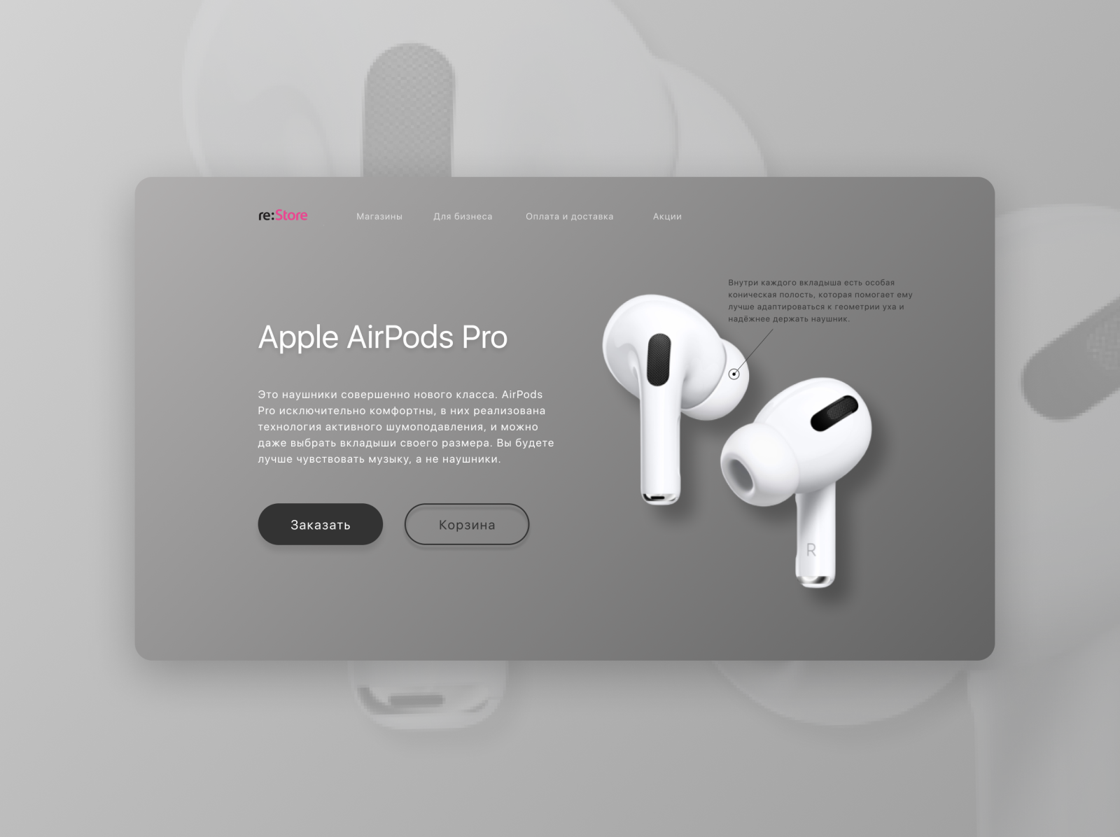 Web Design | Prototype for Apple AirPods Pro by Mariya Gorelikova on ...