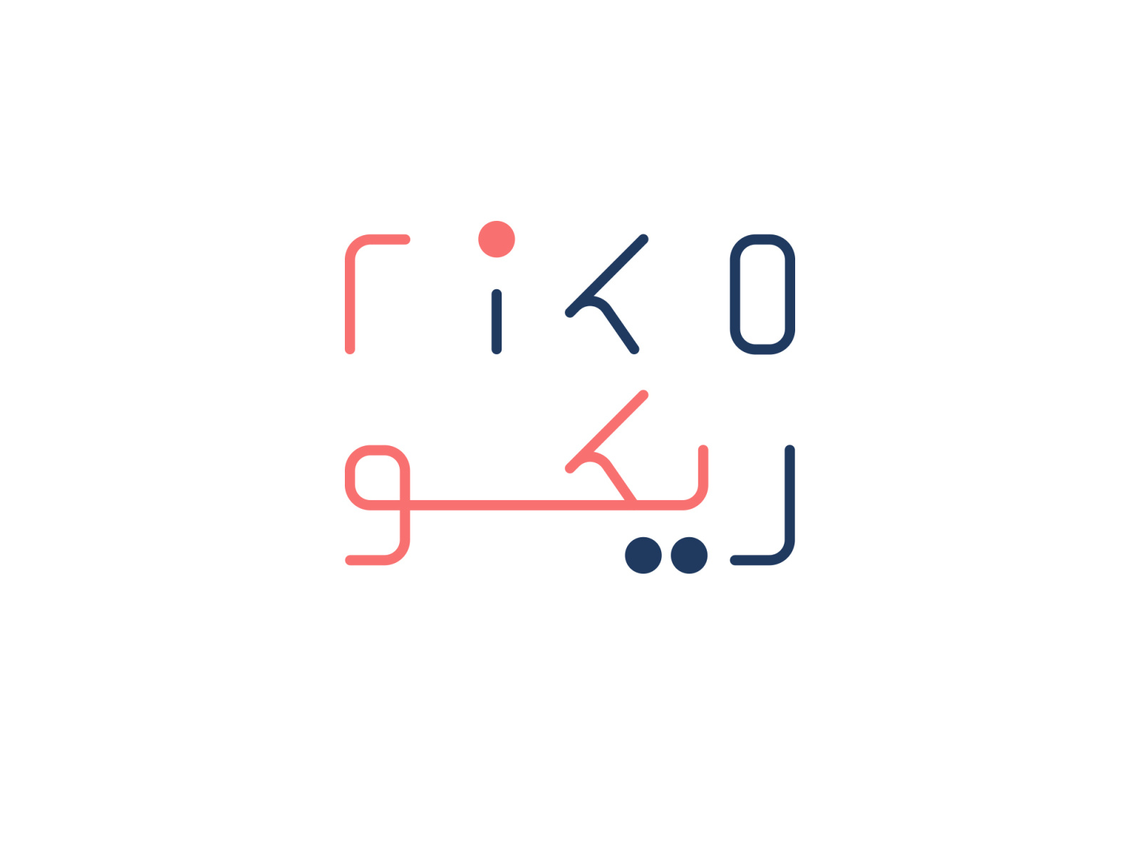 riko ریکو by Mooj Mohajer on Dribbble