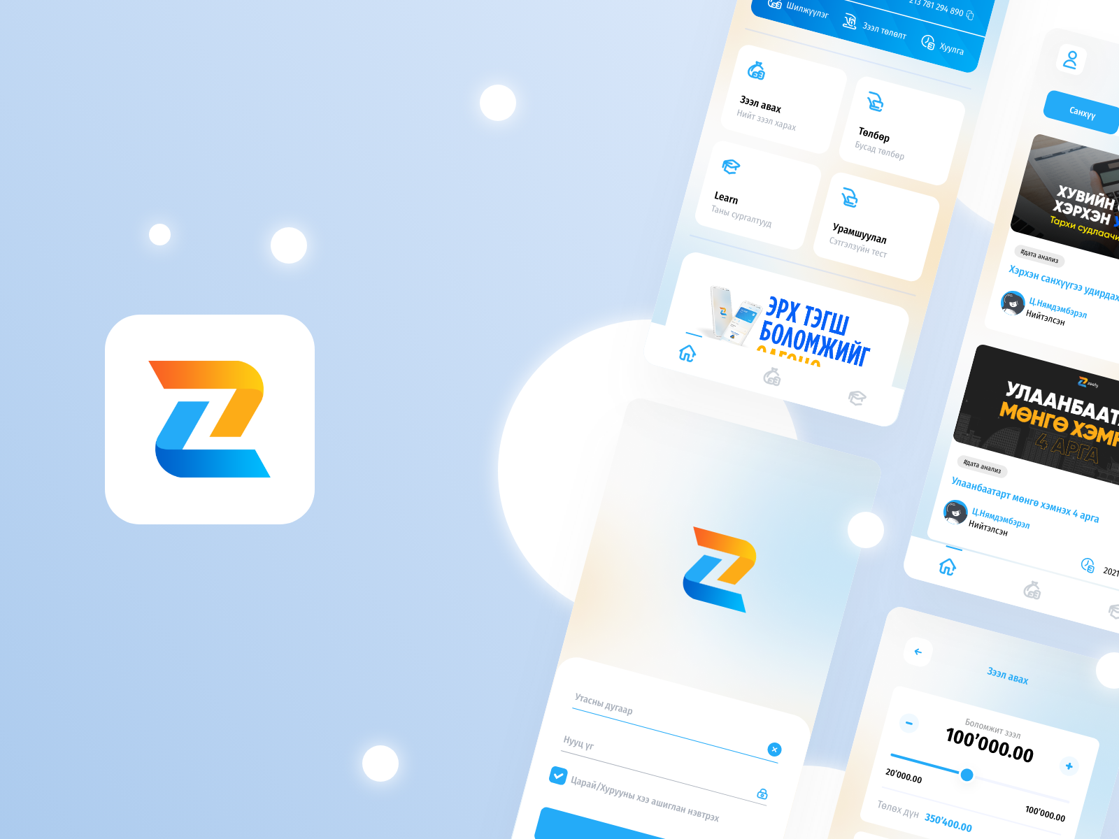 Zeely Loan app by Tseveendorj. Ch on Dribbble