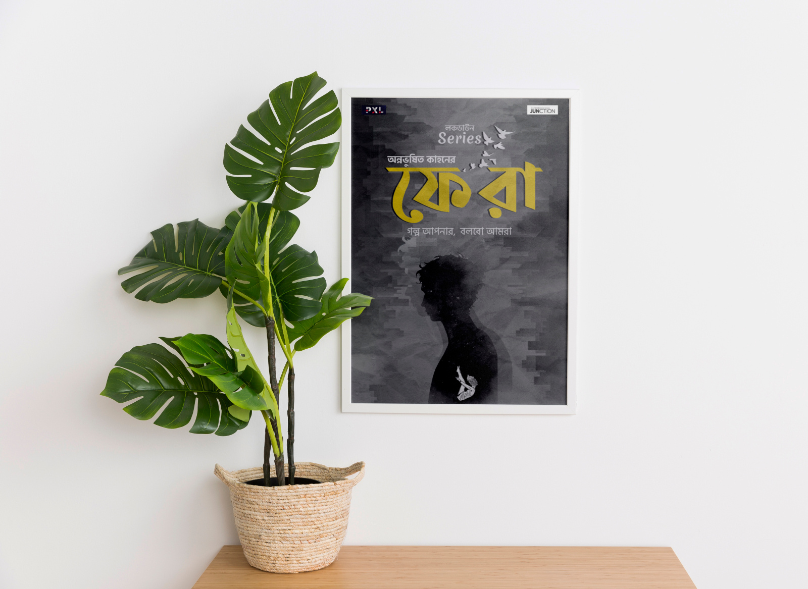 Poster Design | Fera | AudioBook | PXL by Abdur Noor Redom on Dribbble