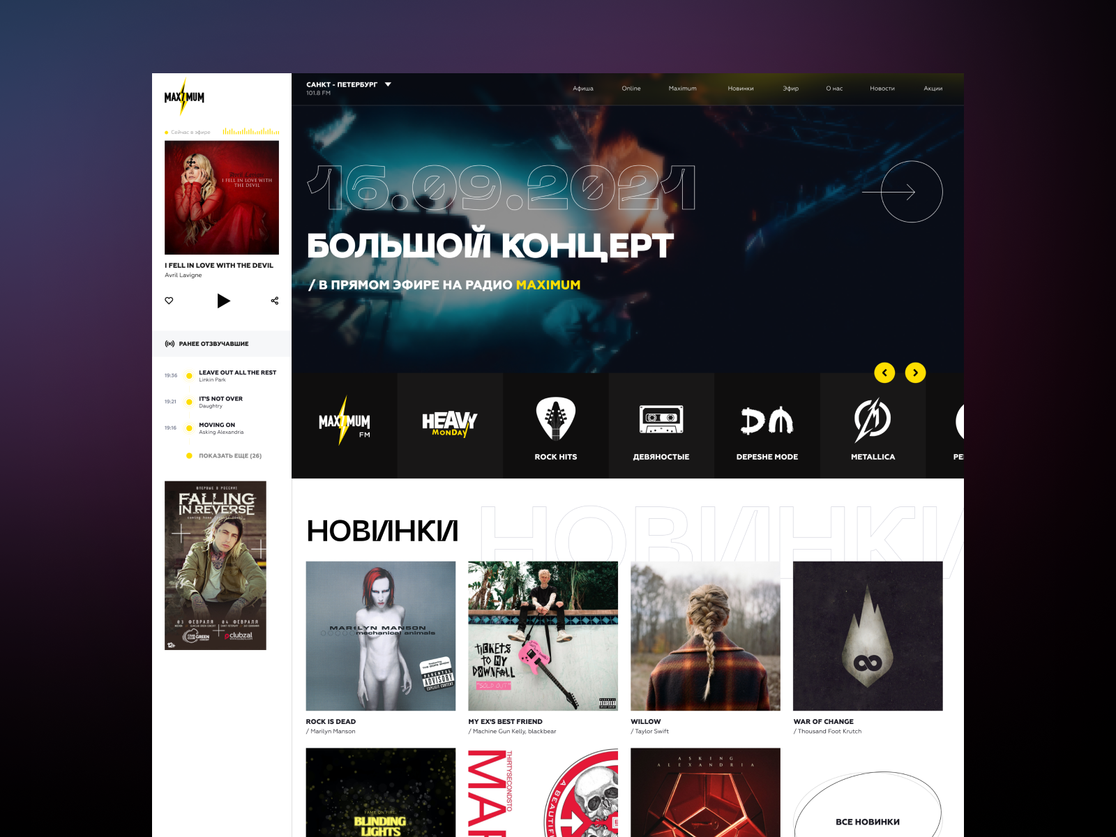 Radio Maximum by DmSayapin on Dribbble