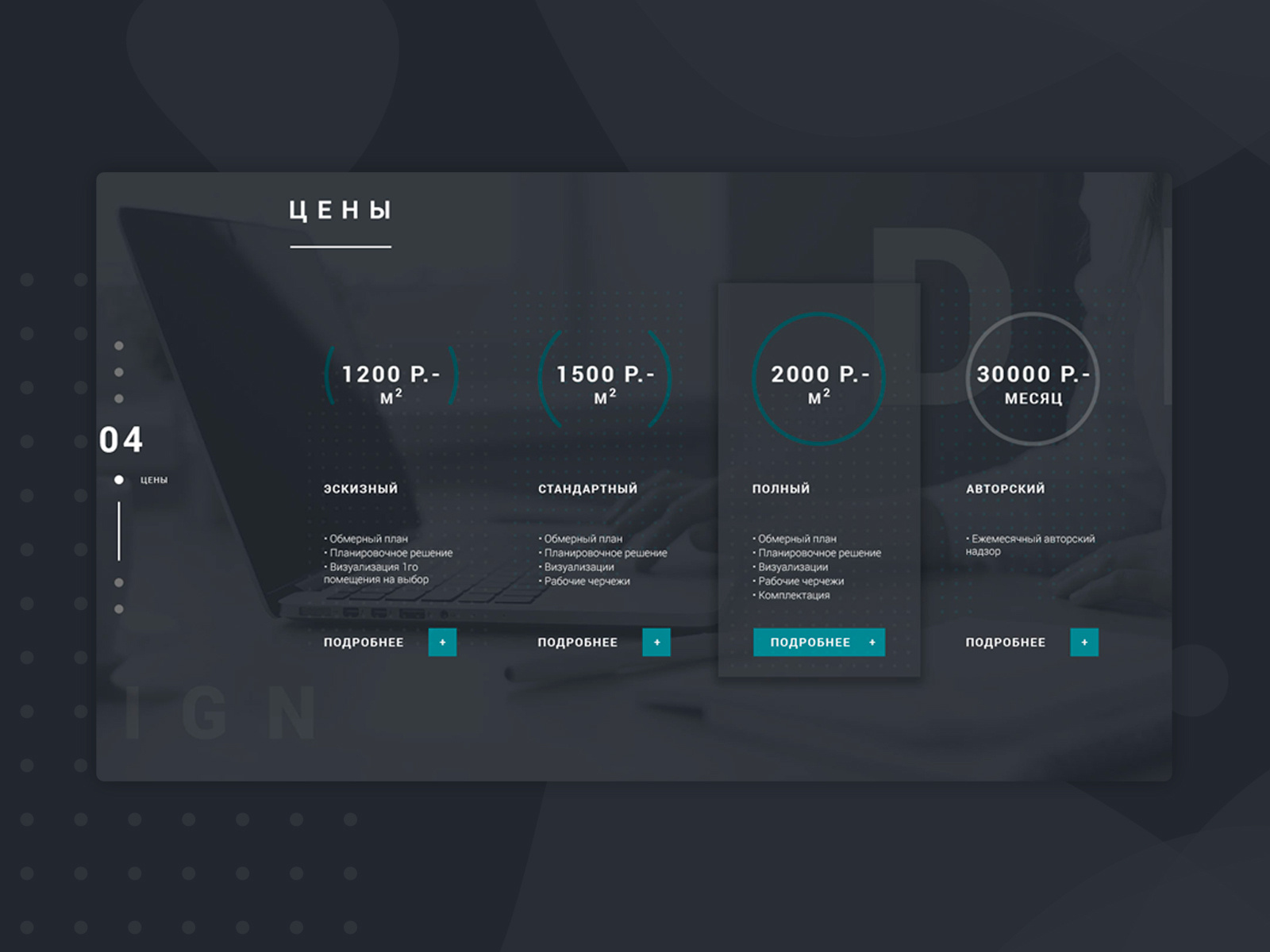 Price list by DmSayapin on Dribbble