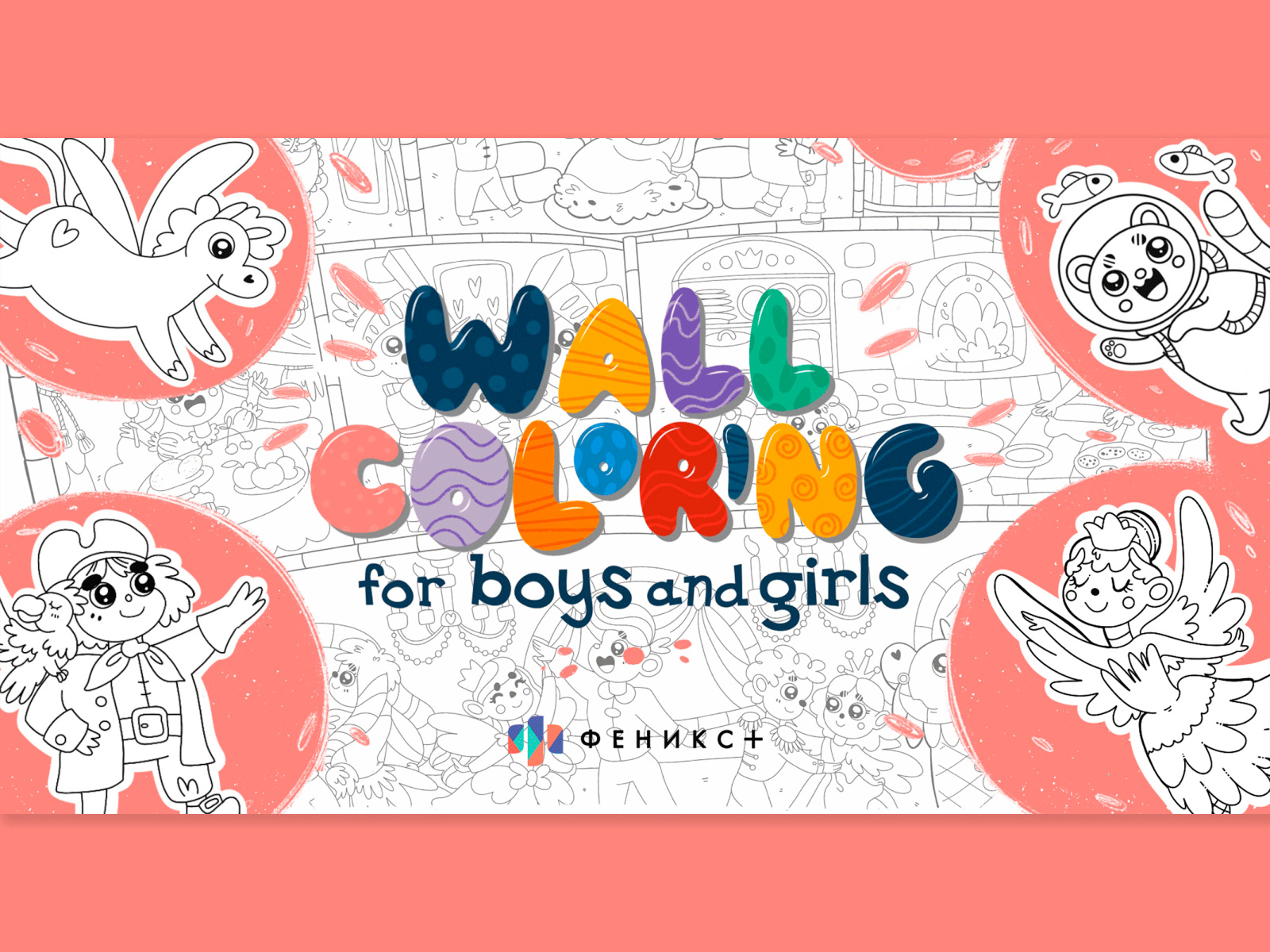 COLORING POSTERS FOR KIDS by Kate Malo on Dribbble
